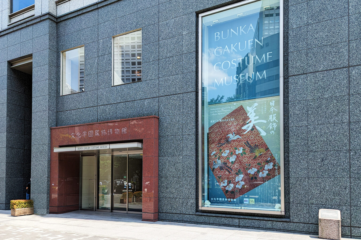 Unravel the beauty of Japanese dress at the Bunka Gakuen Costume Museum ...