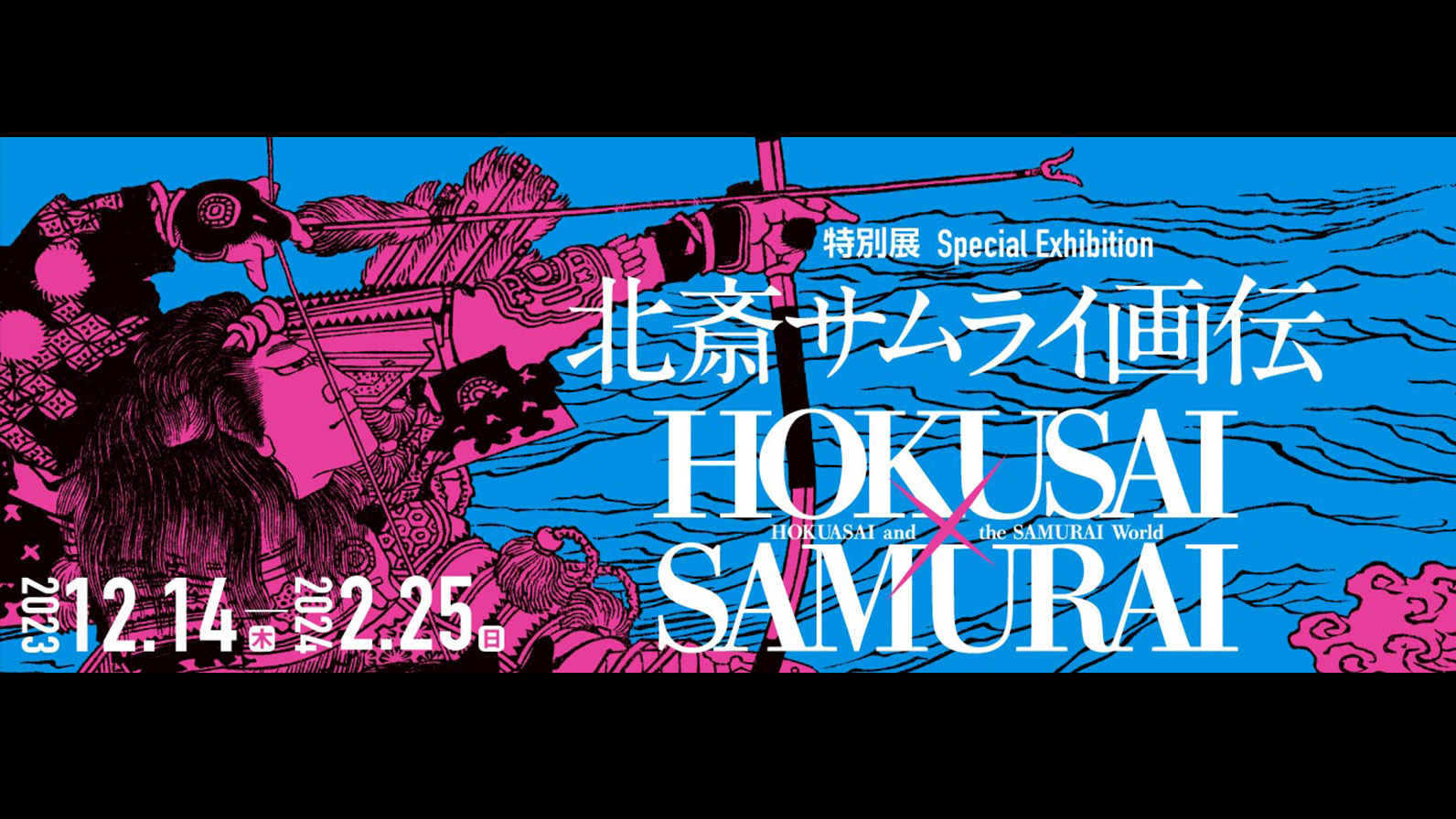 Exploring the Samurai Through the Lens of Katsushika Hokusai | The ...
