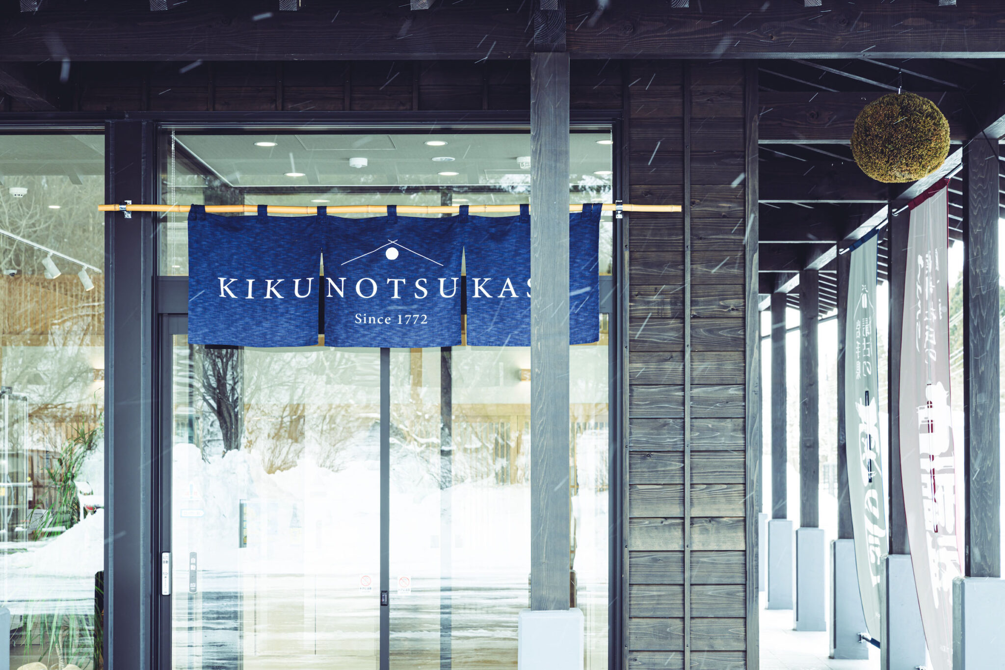 Discover the True Expertise of Nambu Toji with Kiku no Tsukasa Shuzou, Iwate’s Oldest and Most ...