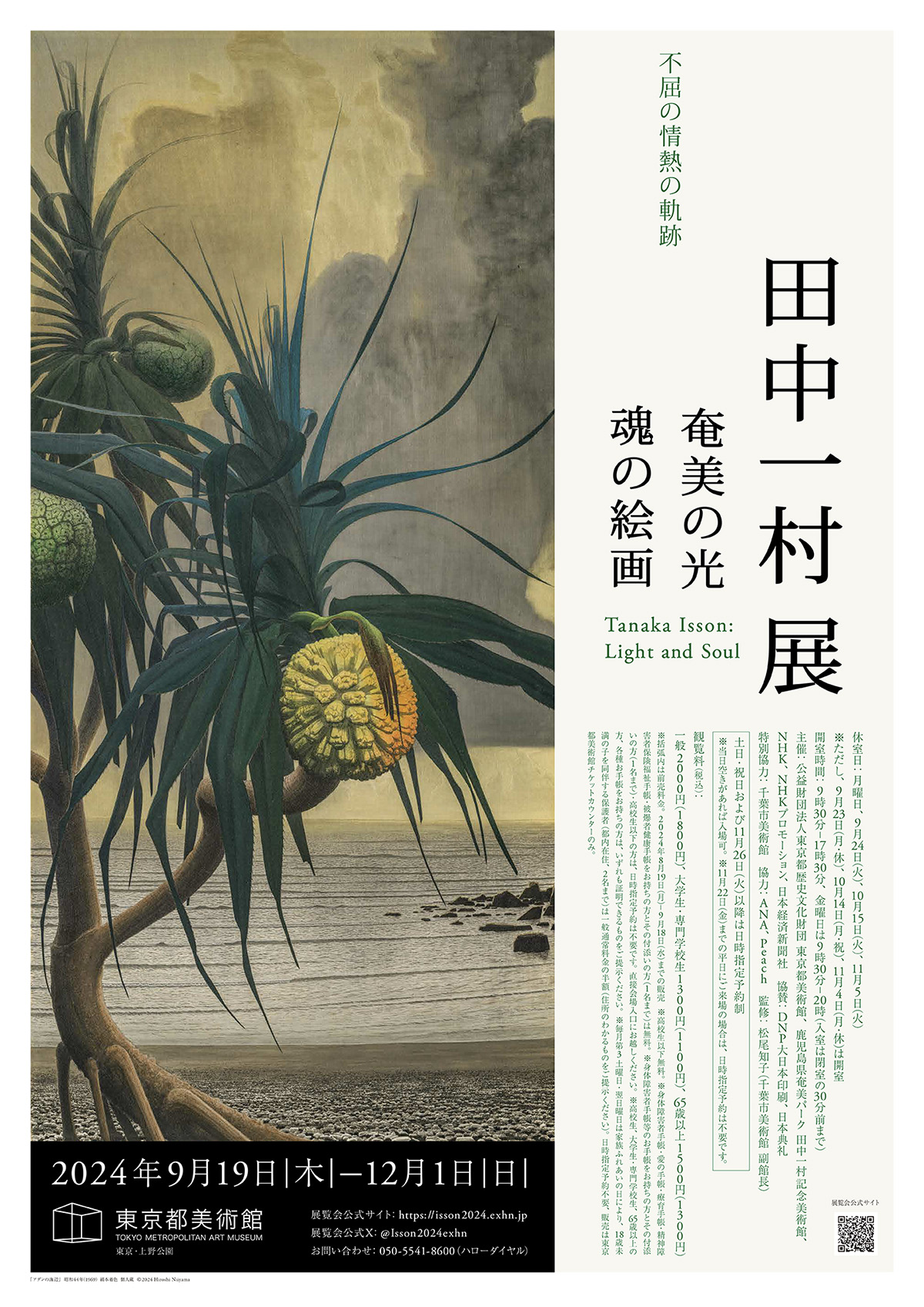 Tanaka Isson: Light and Soul – Explore the Renowned Japanese Painter’s ...