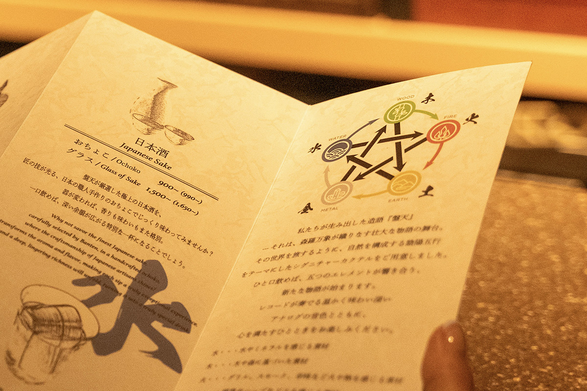 Ebisu’s A10 Launches a New Japanese-Inspired Record Bar, Banten - ZEROMILE