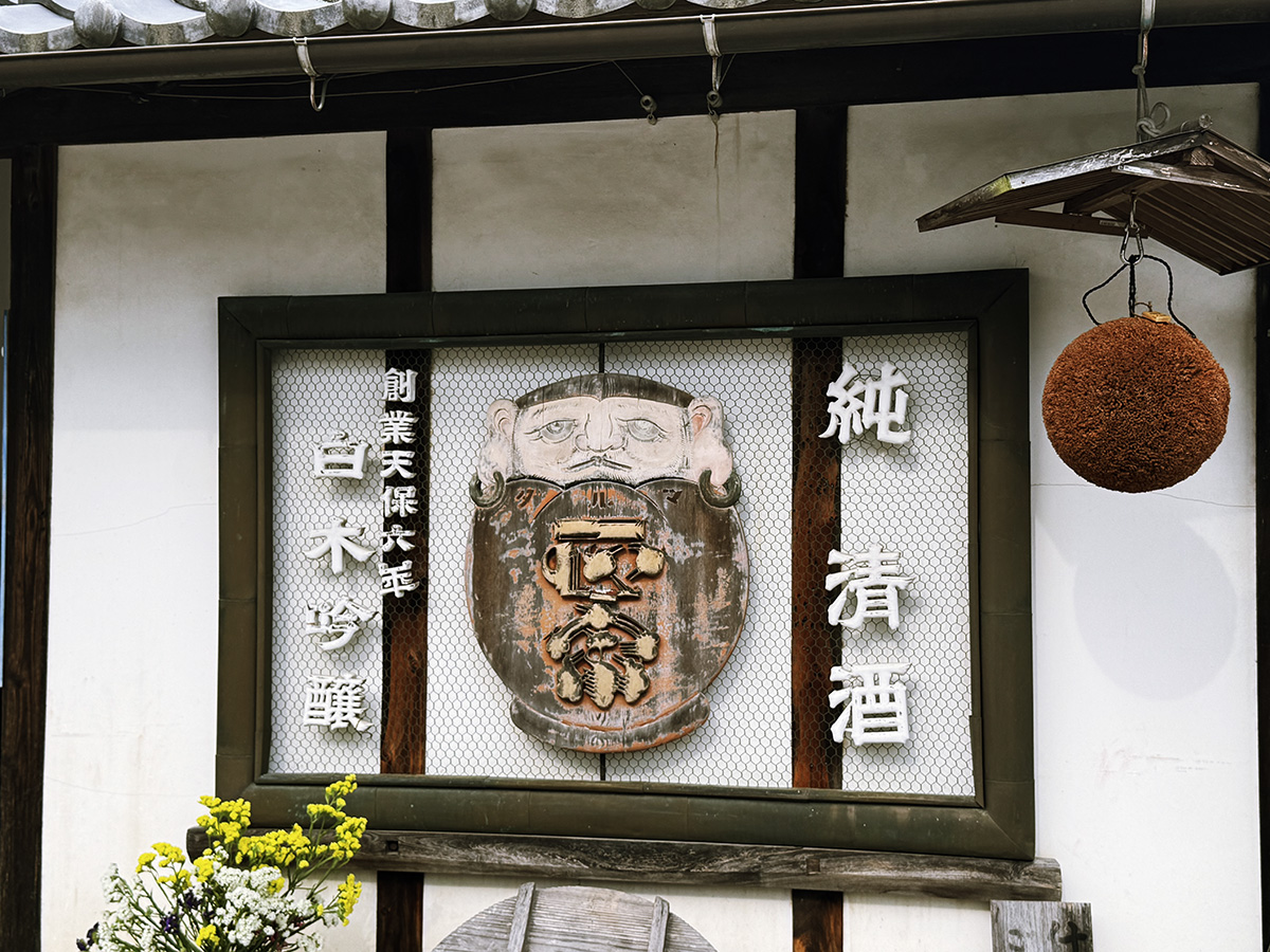 Hakko Tourism Tokai, Part 2: Visiting the Storied Breweries Daruma Masamune and Yamakawa Jozo ...